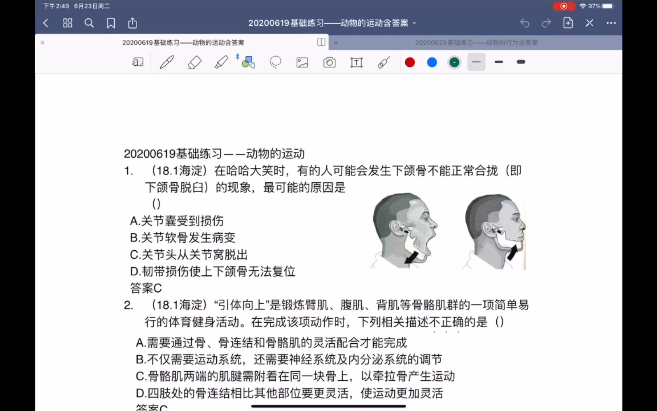 【生哥讲生物】动物的运动和行为 同步练习