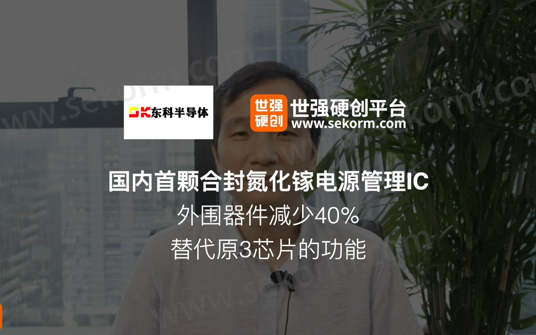 东科半导体国内首颗合封氮化镓电源管理芯片
