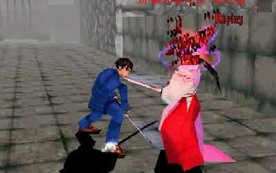 【PS1武士道之刃】第一人称模式 演示