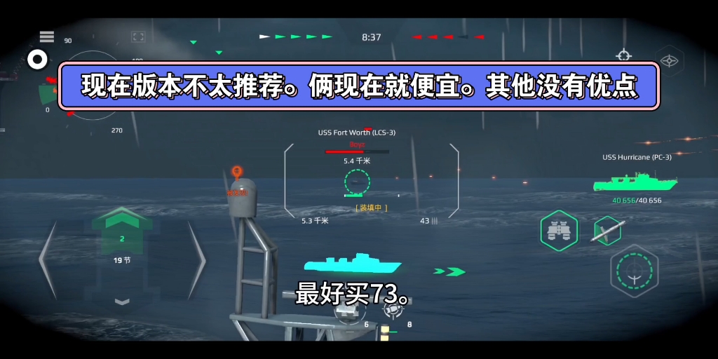 新手推荐船。现代战舰