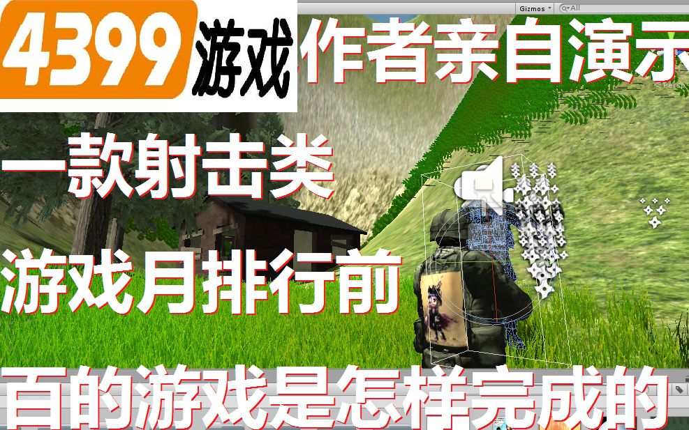 【没有人】一款4399月排行前百的游戏背后的制作过程是怎样的?让我...