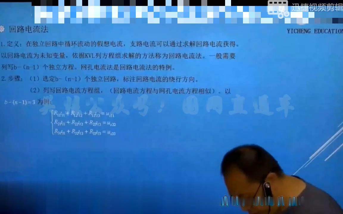 电网电气类 电路9