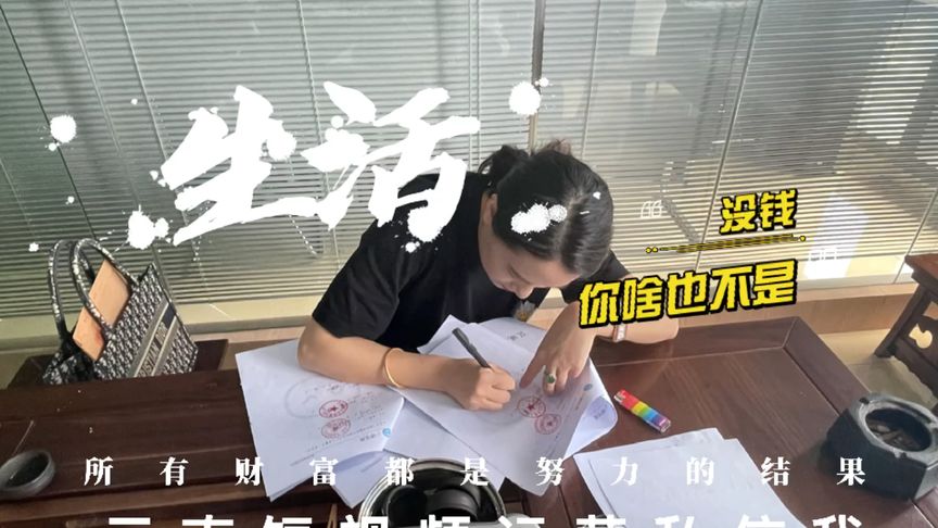 这个社会!只有不断努力才能实现自我价值