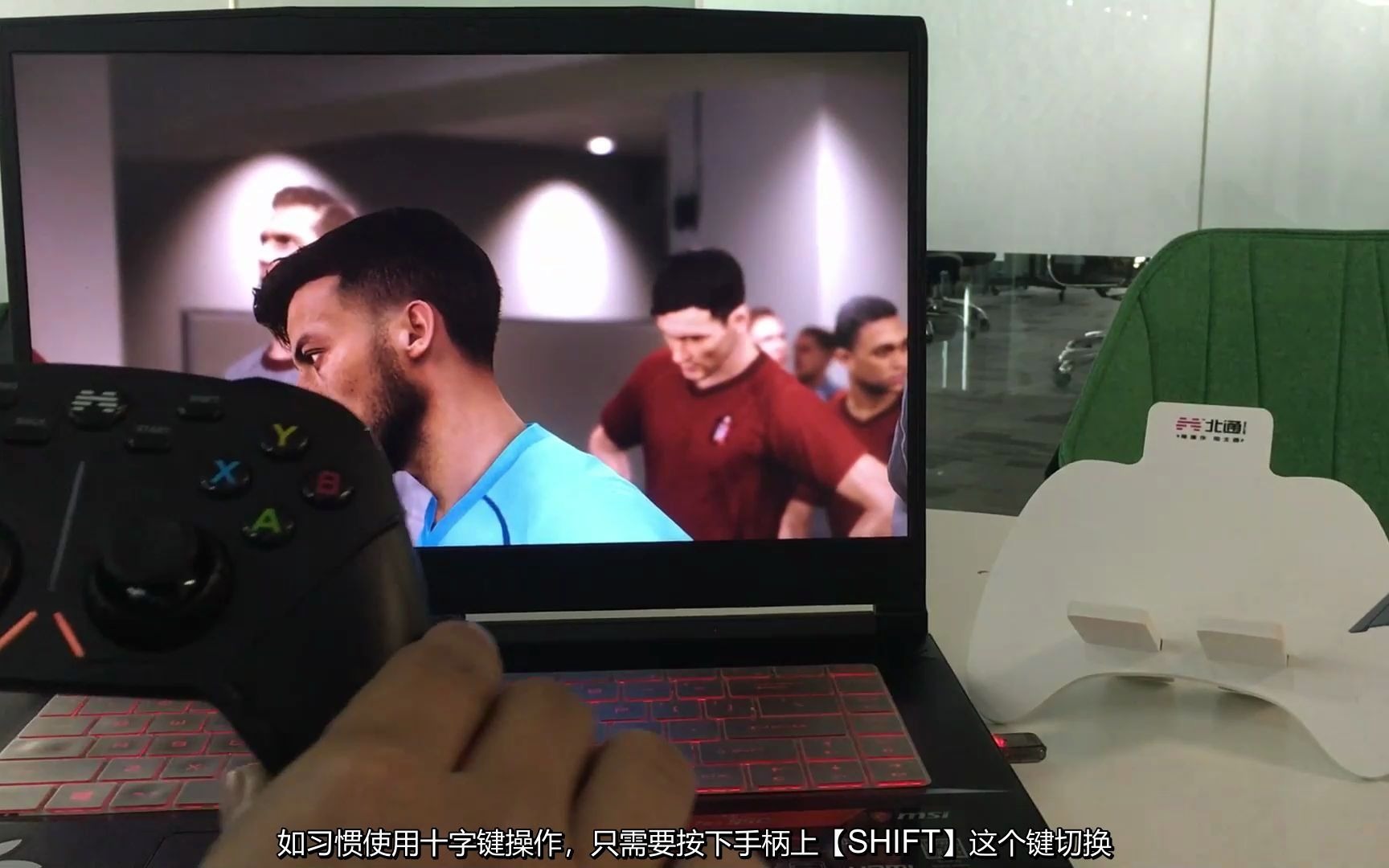 北通阿修罗3(实况足球)电脑设置教程