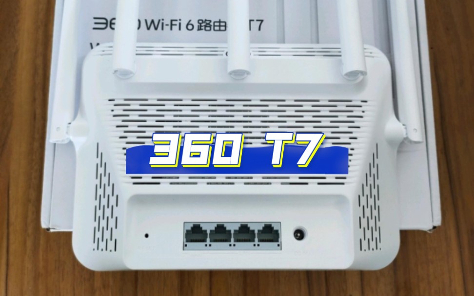 360T7 路由器 电信定制版 买一个来练手
