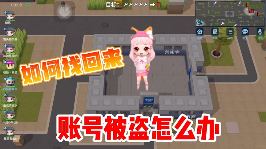 逃跑吧少年:逃跑账号被盗了怎么办、该如何找回来!