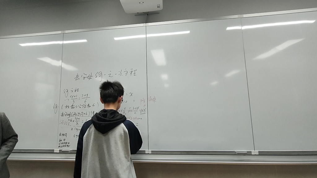 一元一次方程第五课时:去分母解一元一次方程