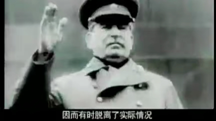 历史-斯大林模式