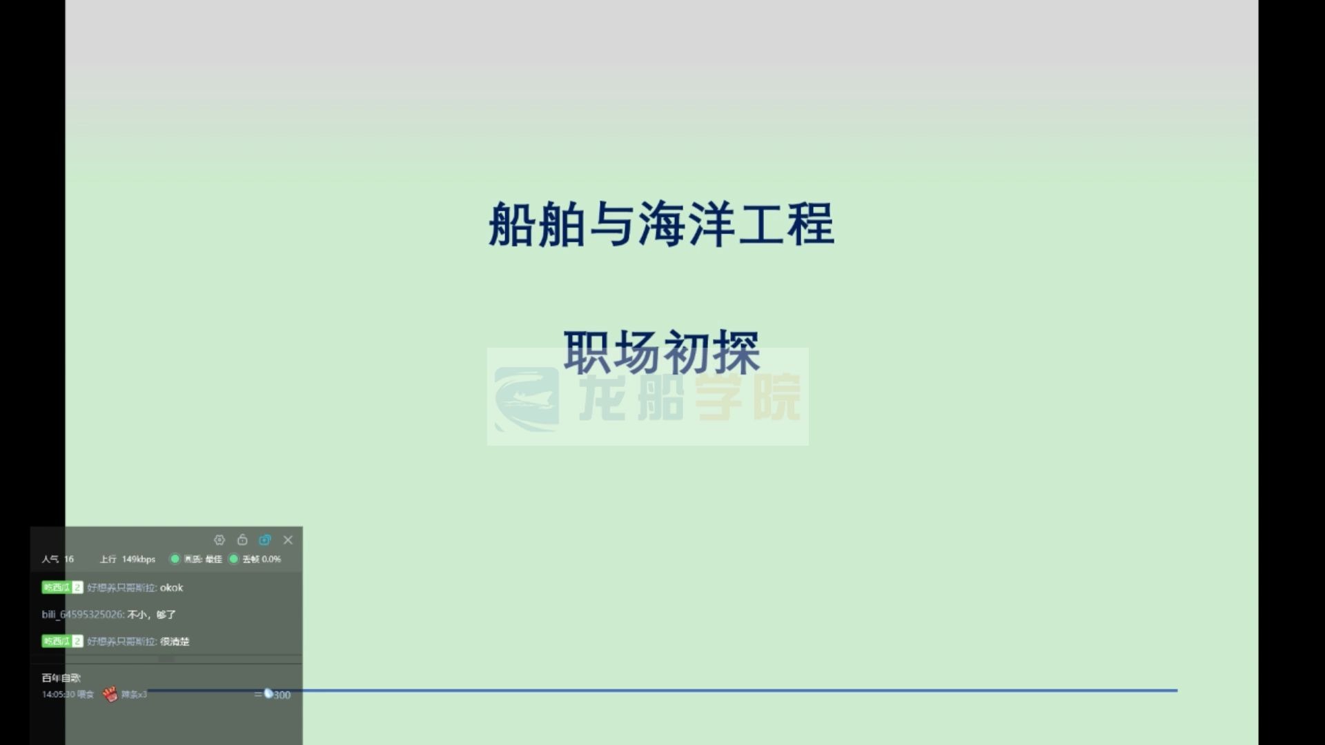 船舶与海洋工程职业初探