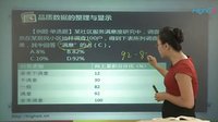 27[中级经济师]第二十三章 统计数据的整理与显示 QQ1980470800
