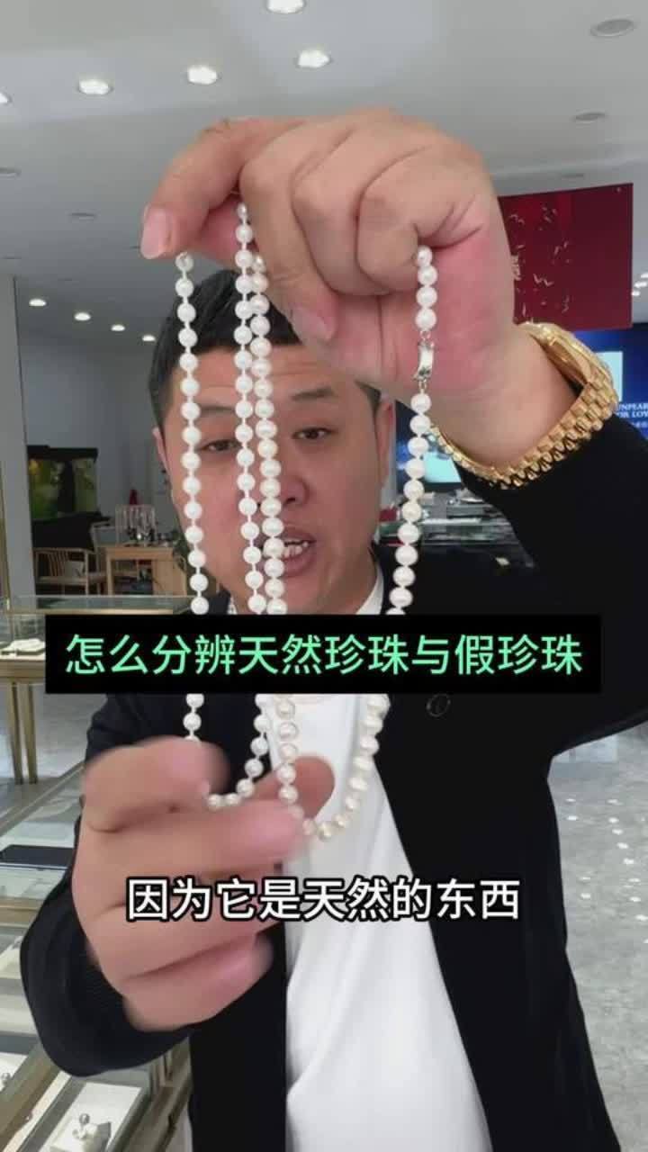 一早收到一串假珍珠…趁这个机会教大家如何鉴定天然珍珠与假珍珠的区别…#二里地#天然珍珠 #珠宝首饰 #珠宝知识 #珍珠项链