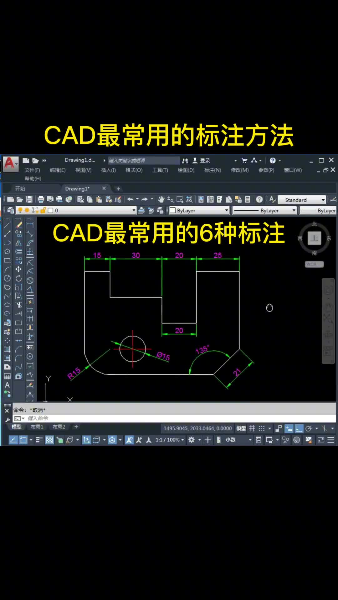 零基础入门学习cad,cad最常用的种标注方法