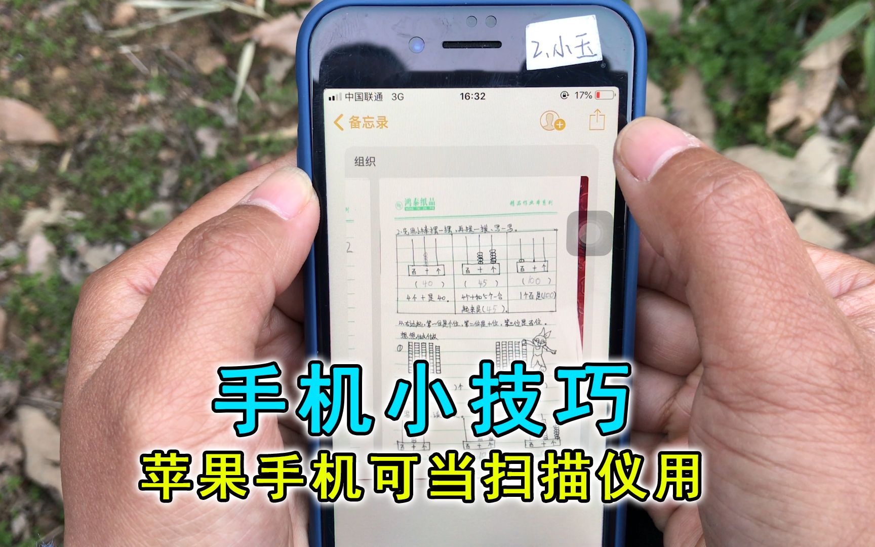苹果手机小技巧:自带免费扫描仪功能,自动生成PDF文件,真方便