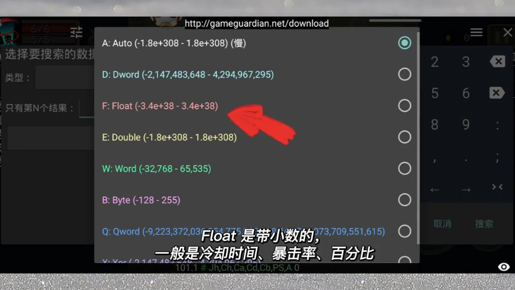 GG修改器之模糊搜索详细教程,实现单机游戏技能无冷却,非常舒服