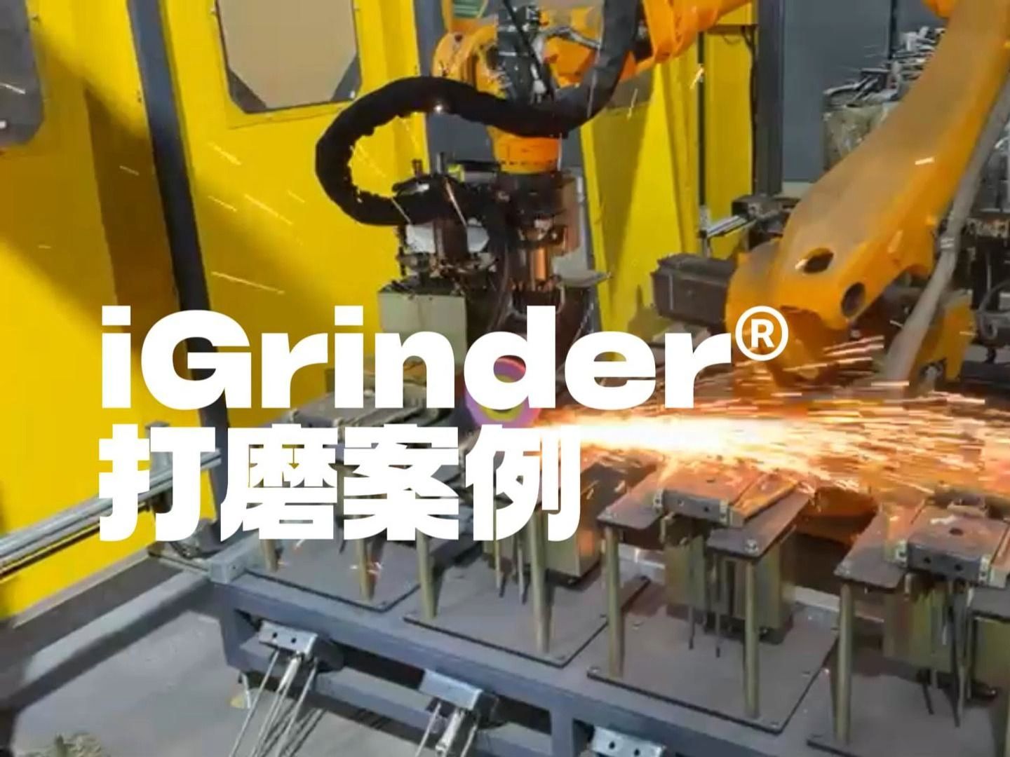 宇立仪器iGrinder®智能浮动打磨,力控打磨案例