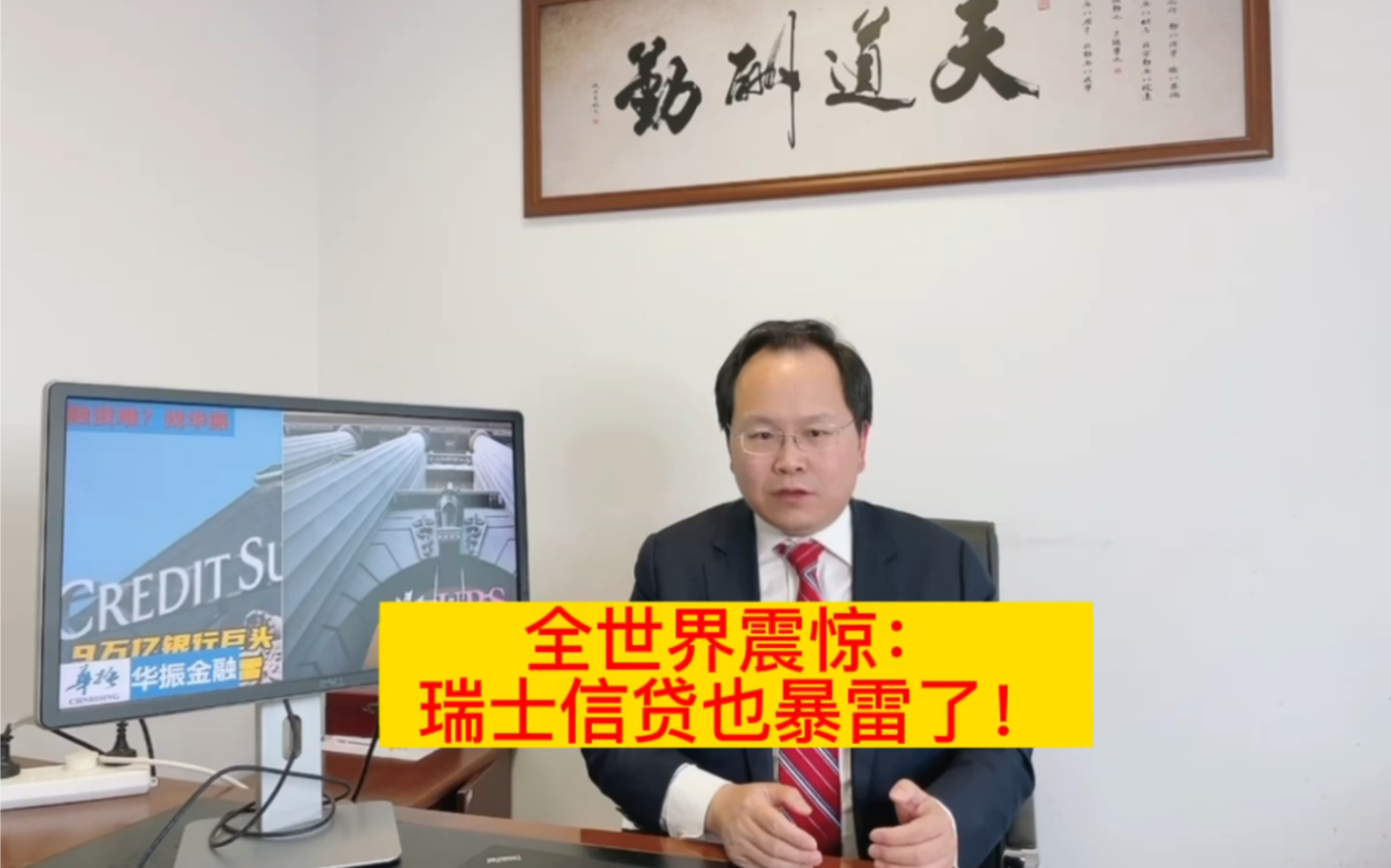 【全世界震惊:瑞士信贷也暴雷了!】全世界震惊了:瑞士信贷Credit ...