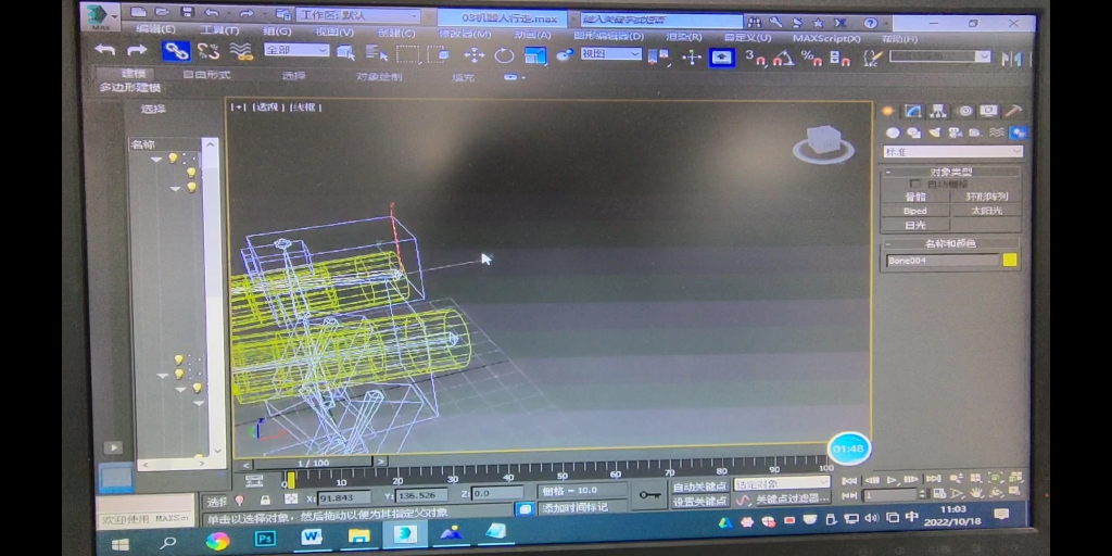 骨骼机器人建模_影视三维模型技术(3dmax)