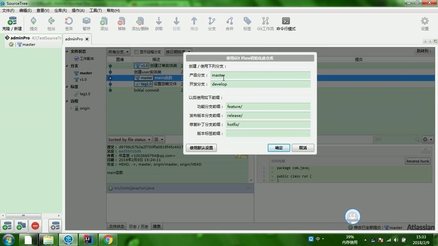 快速掌握Git版本控制_sourcetree_中篇