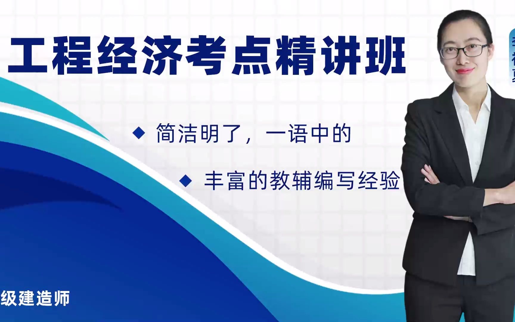 09 2022荣胜一建经济精讲—1Z101020 技术方案经济效果评价5