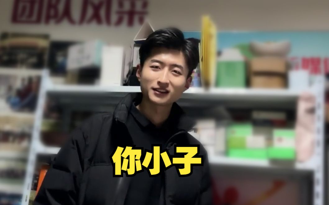 单位上的实习生都什么来头?