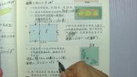 16三下数 第五单元面积(二)长方形和正方形的面积计算