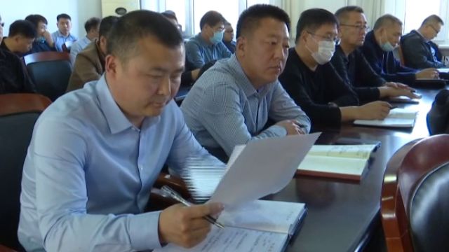 全旗防灾救灾暨第十一次安全生产工作会议召开
