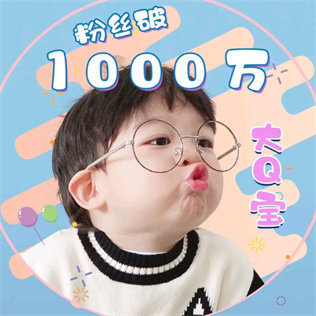 Q宝爸比是超人