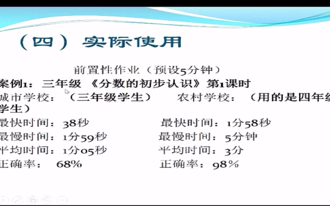 前置性作业 案例、设计意图、使用情况分析 培训留痕