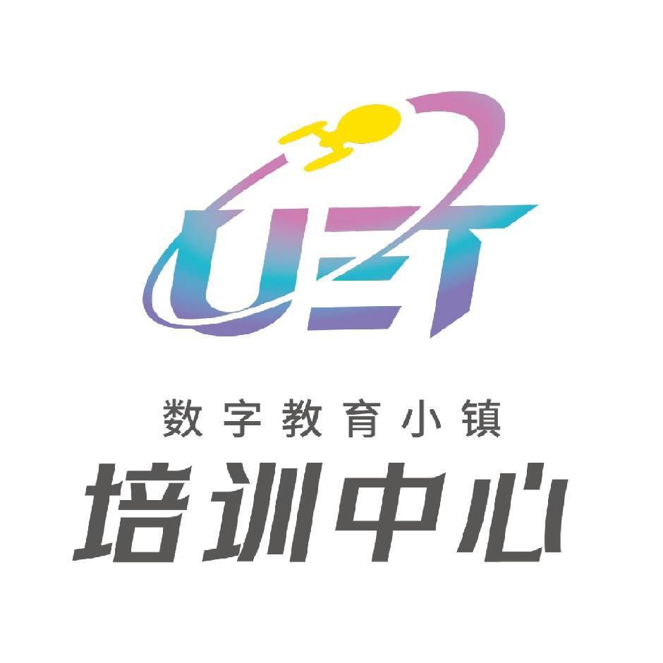 数字教育小镇培训中心 