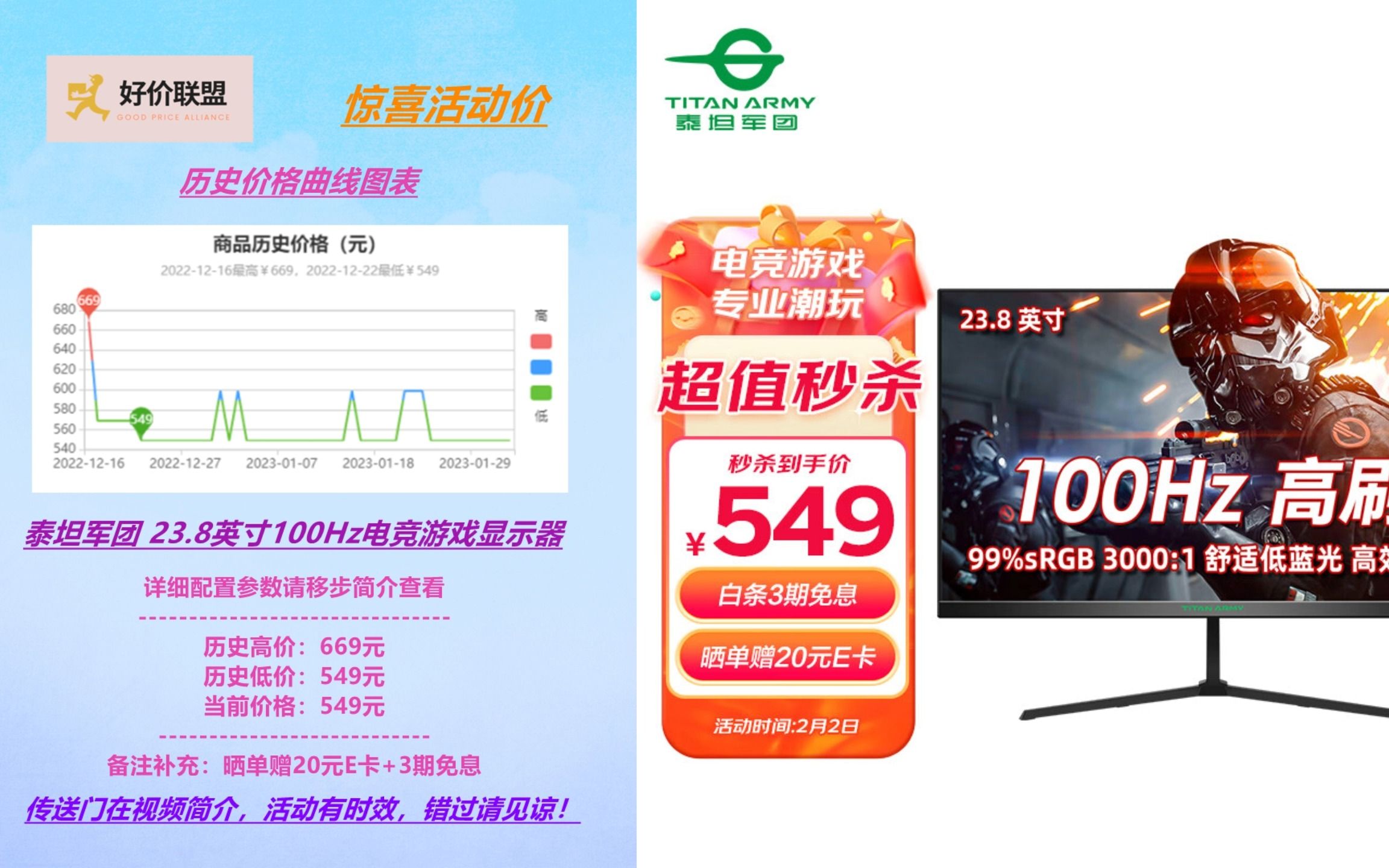 现在的显示器真的好便宜!泰坦军团 23.8英寸 100Hz电竞显示器 舒适低...