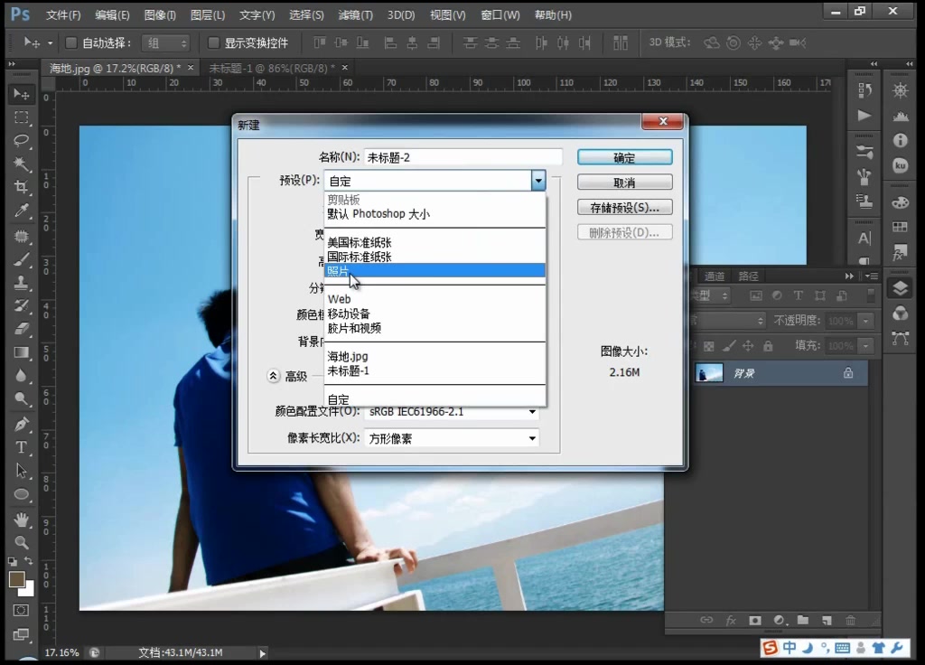 PS软件所有工具介绍教程1