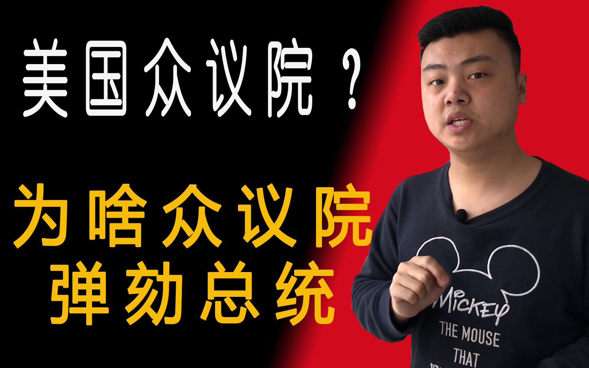 美国众议院是啥?和人民代表大会有什么区别?有什么权力?