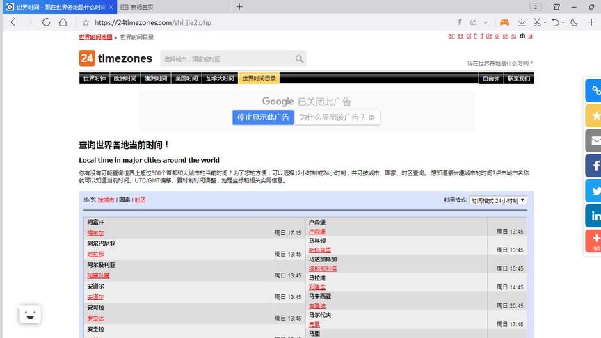 excle快速导入实时变动数据