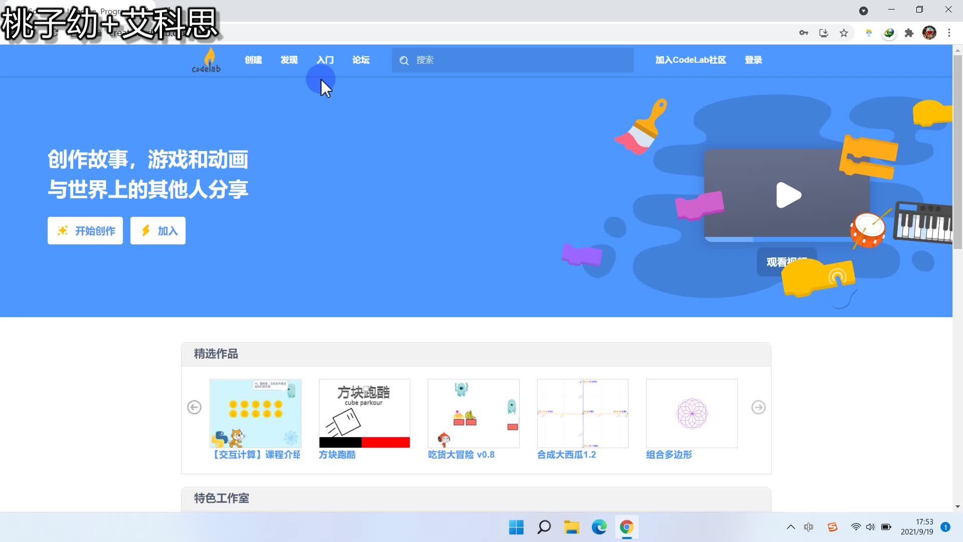 艾科思图形化编程-水果忍者