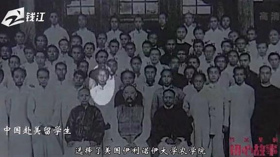 档案里的初心故事(十九):竺可桢科学救国