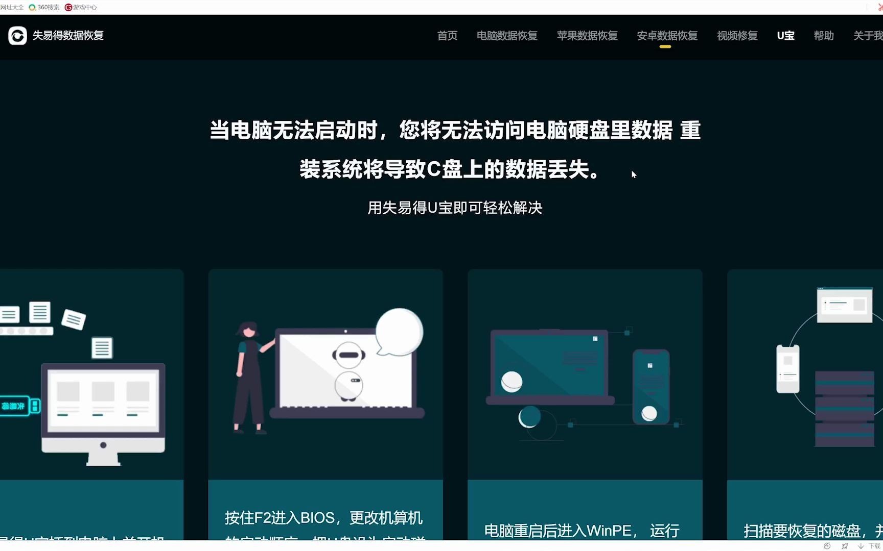 失易得U宝的进阶使用方法