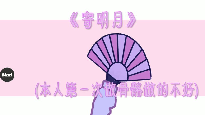 《骨折动画》全世界的人骨骼做的都比我好ߘ�#啥子时候火起来