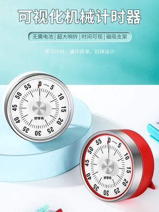 家人们,这个计时器不论用做饭煲汤贴在冰箱上,还是孩子写作业,时间...