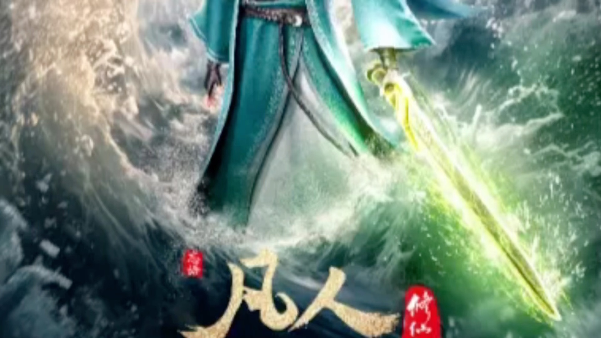 凡人修仙传地图(解说版)