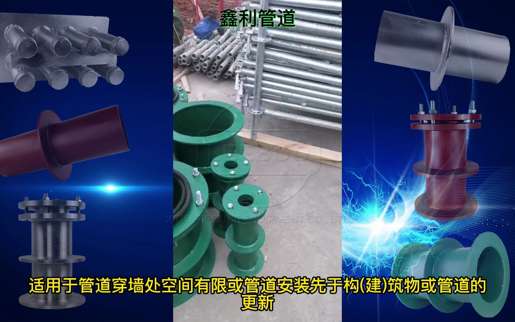 刚性防水套管有什么特点?