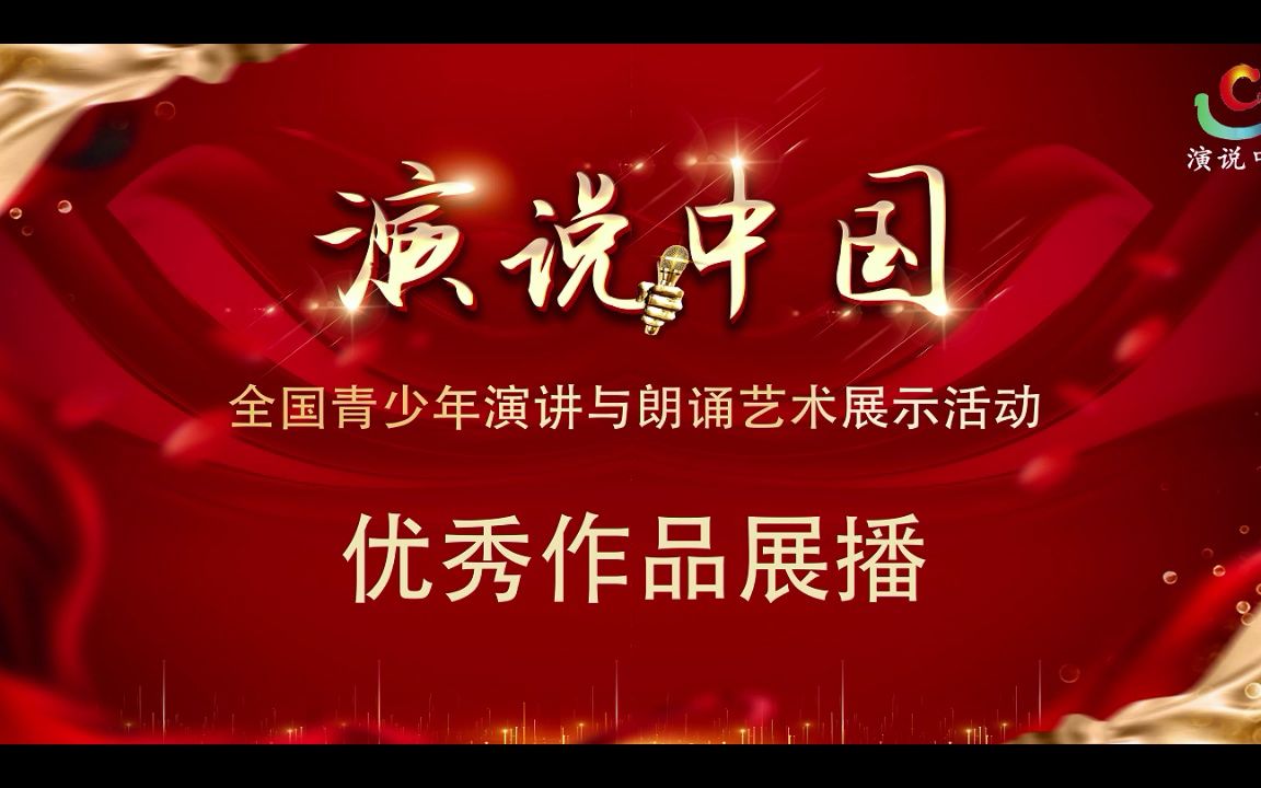 演讲稿——主题:爱家乡、爱党、爱国、我爱我家,往期优秀作品(八)