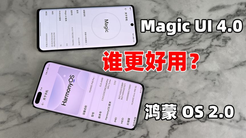 MagicUI详细对比鸿蒙OS!还真换出不一样的体验?