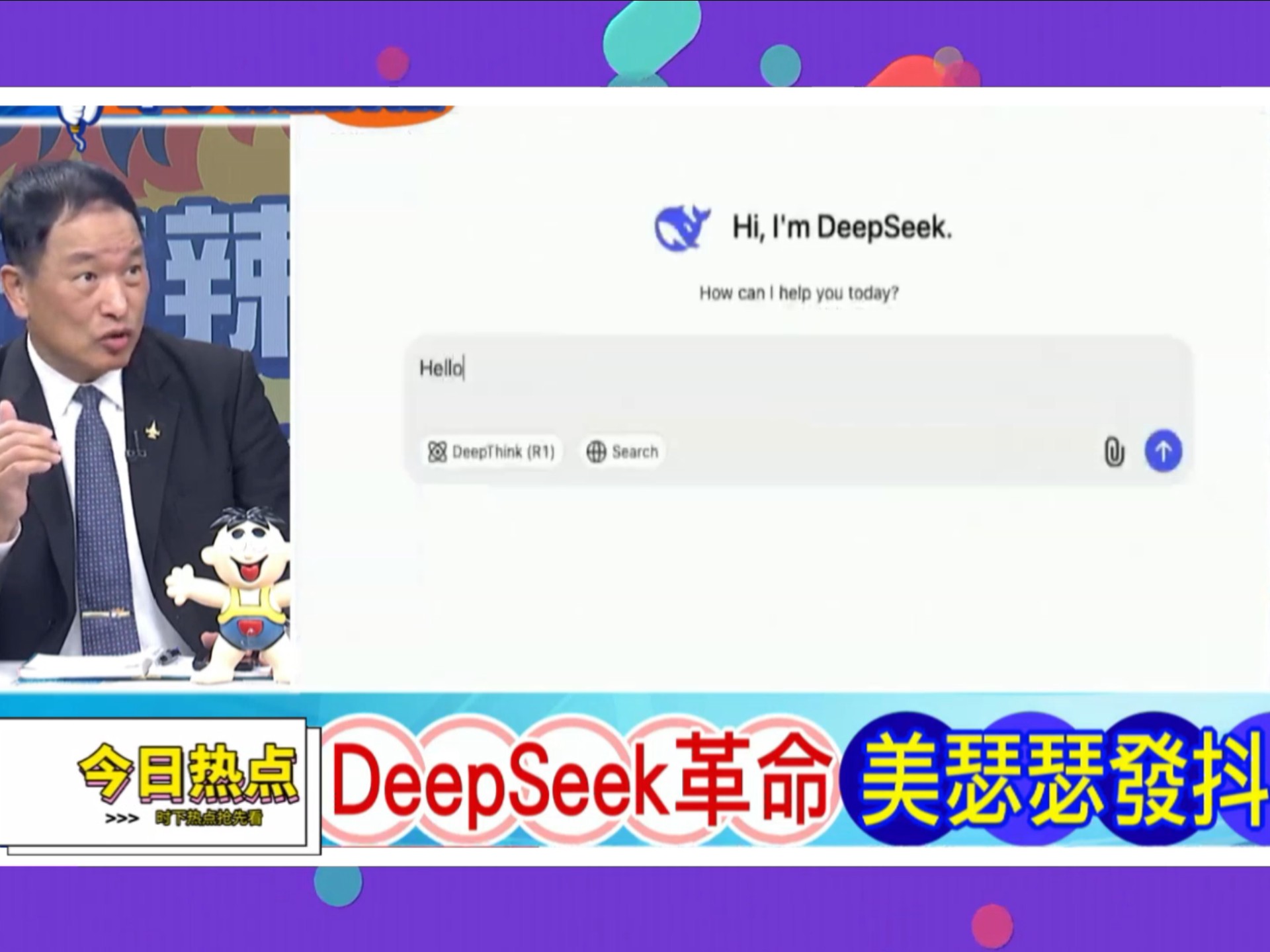Deepseek深夜再发生图模型,剑指美国。