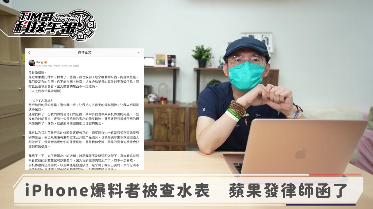 ...iPhone爆料者被查水表收苹果律师函|Windows 11亮点抢先看[202106...