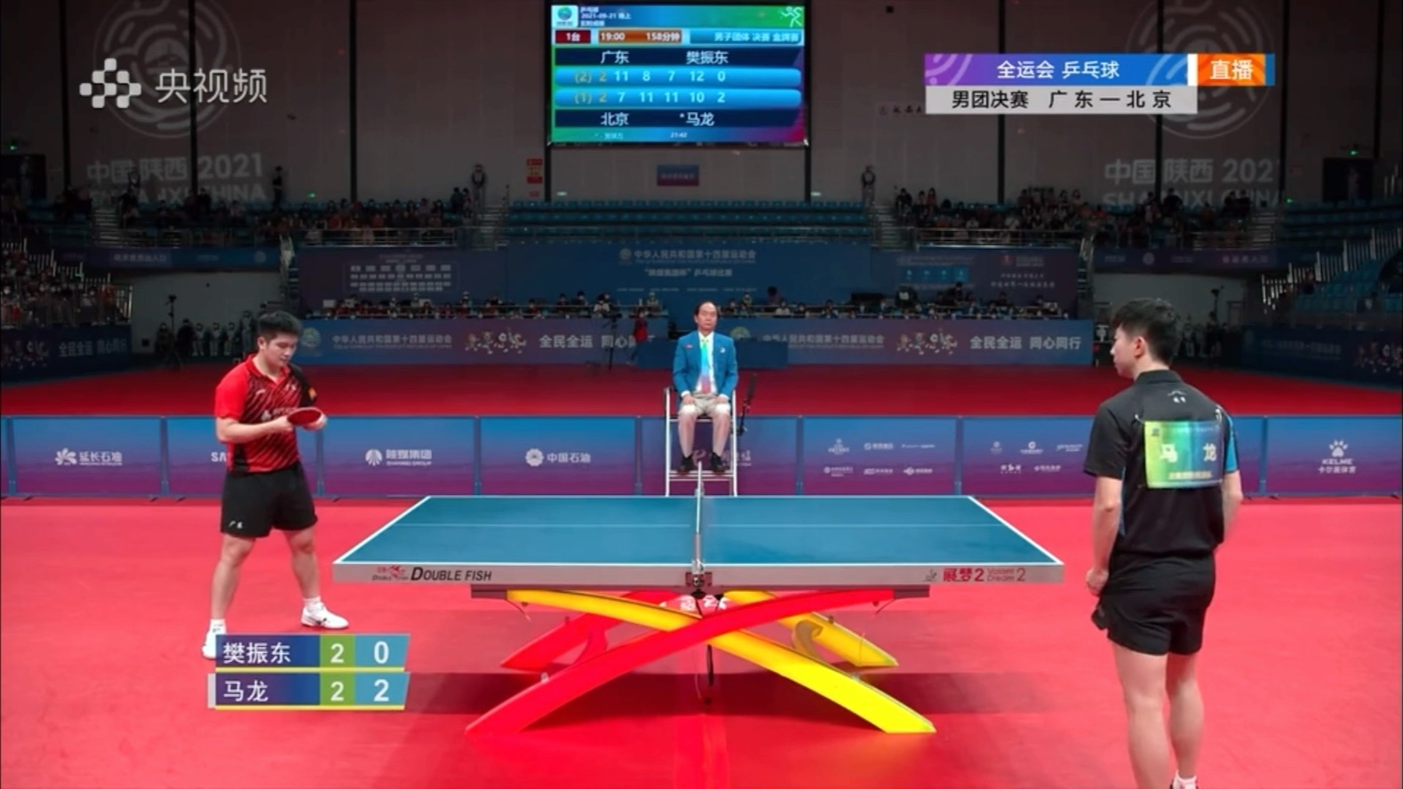 【全运会】马龙vs樊振东第四局末+第五局(金牌赛点)