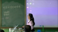 小学六年级科学《研究动滑轮的作用》 杨平香