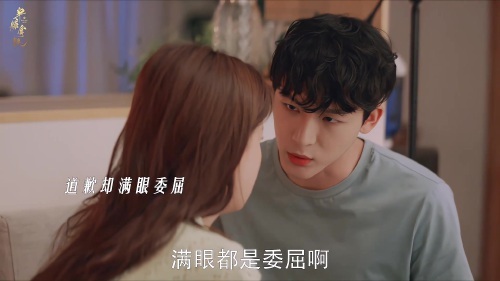许诺简直是恋爱高手,明明是道歉却满眼委屈,各种撒娇把男主拿捏