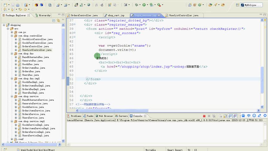(九)SpringMVC+Hibernate+Oracle网上商城-9:生成订单
