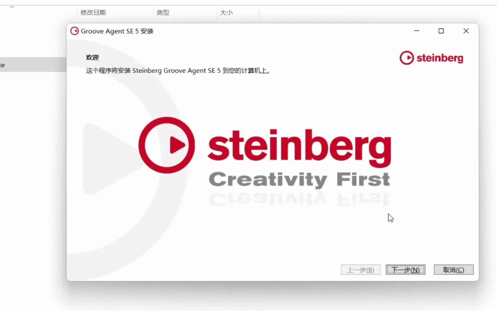 Cubase11 Pro 专业完整版安装教程!包含完整版音源插件!