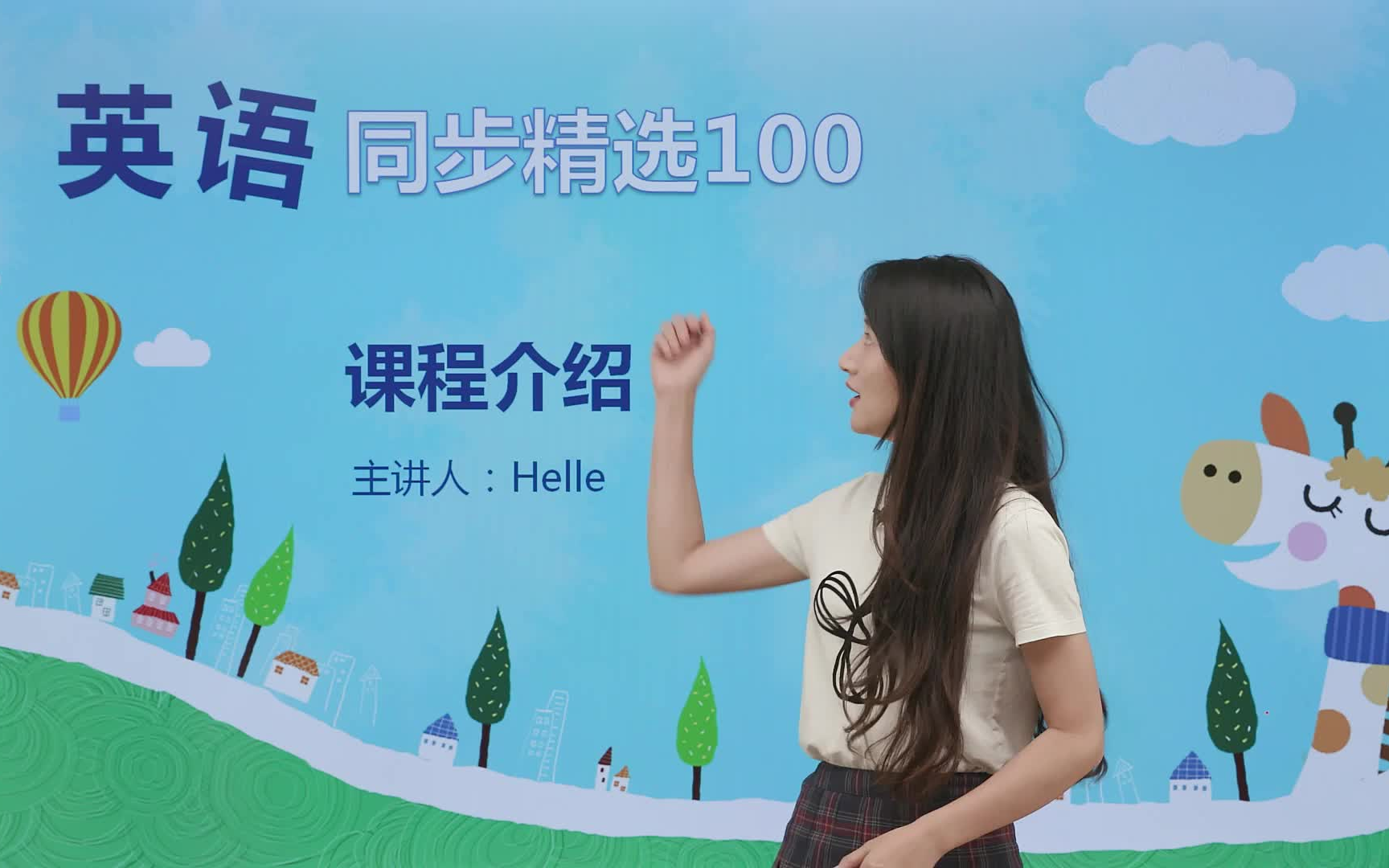 同步精选100小学英语六年级上